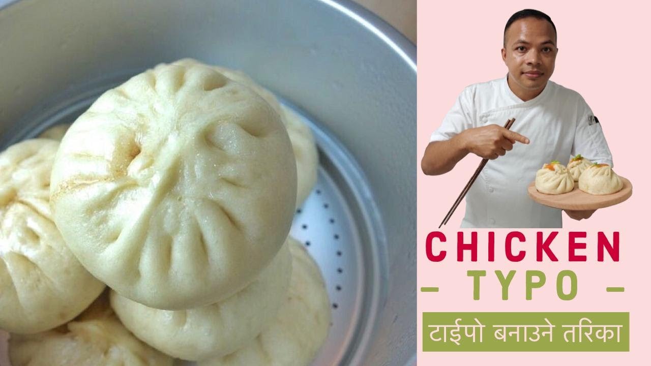 Chicken Typo | Thypo | Taipo | टाइपो बनाउने तरिका | Darjeeling Style ...