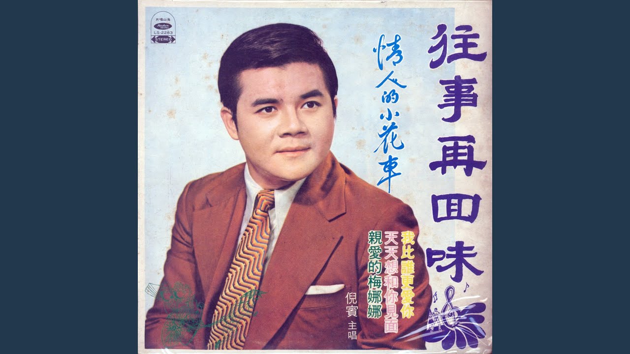 Qing Ren Xiao Hua Che - YouTube