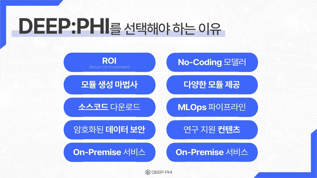 딥파이(DEEP:PHI)를 사용해야 하는 이유 - YouTube