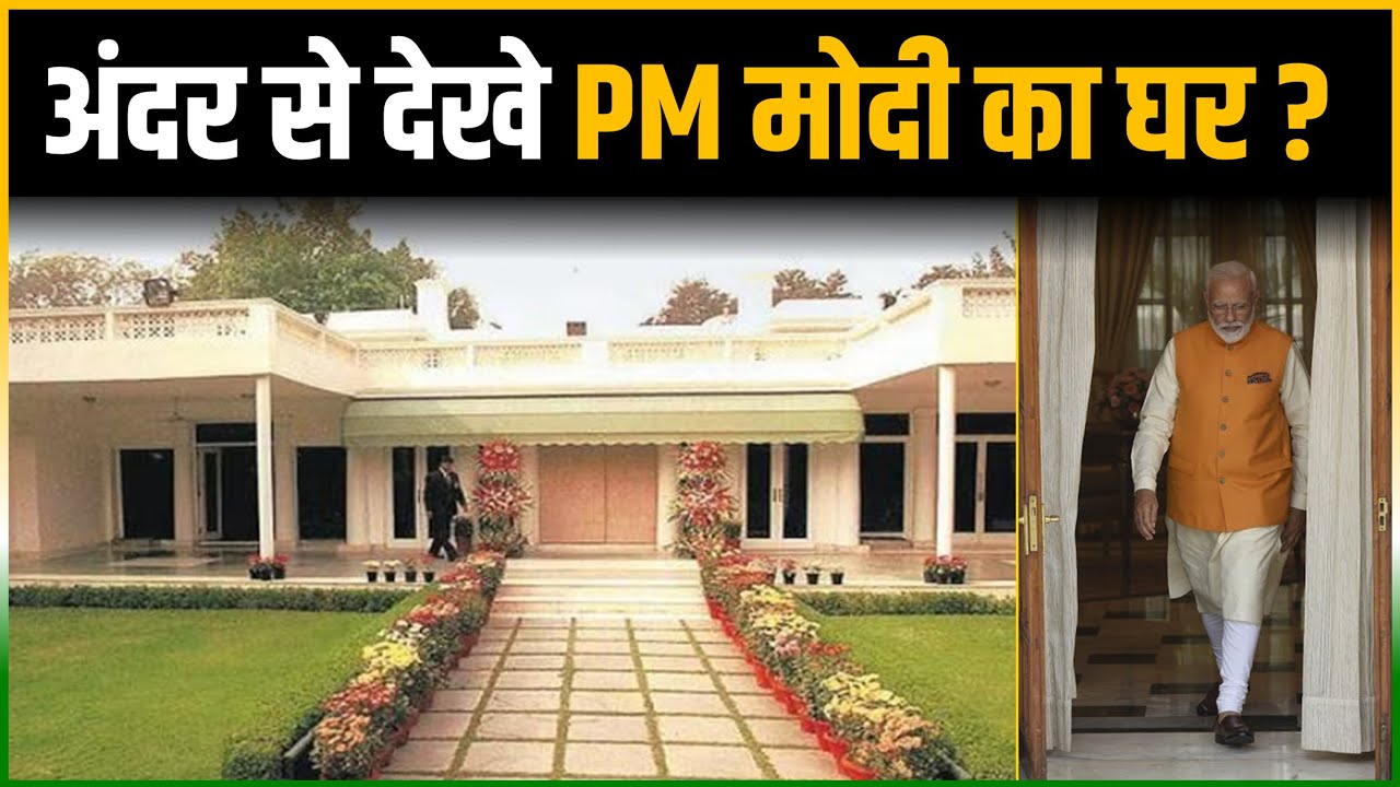 Lok Kalyan Marg | अन्दर देखे कैसा है Narendra Modi का पीएम हाउस | 7RCR ...