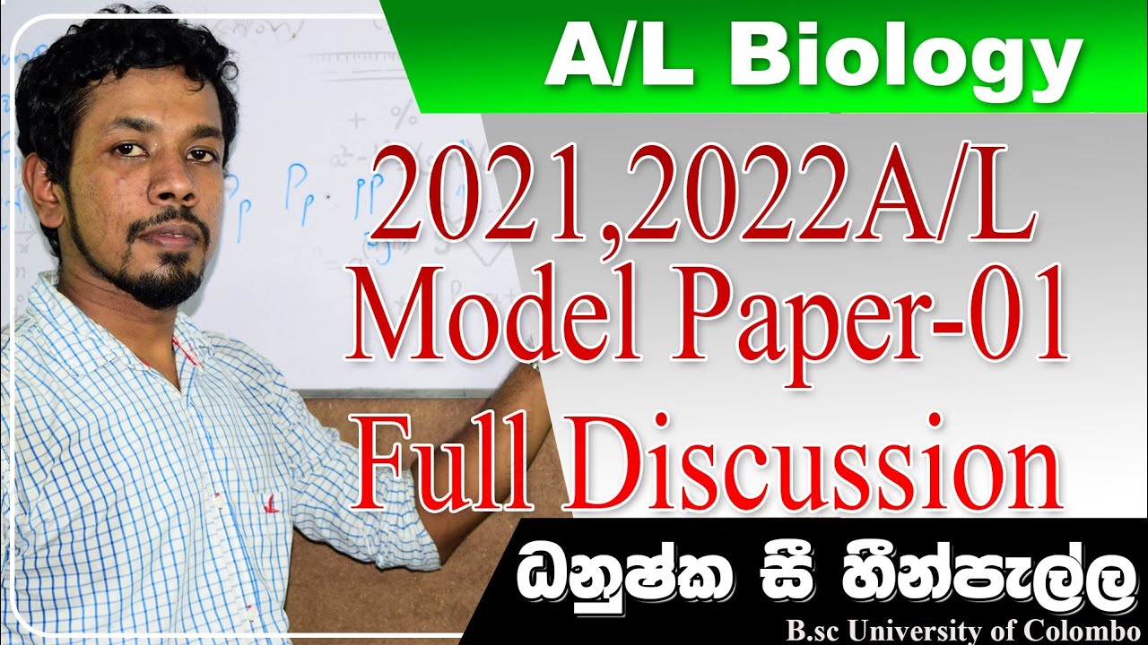 2021,2022A/L Biology Model Paper - 01 Full Discussion - YouTube
