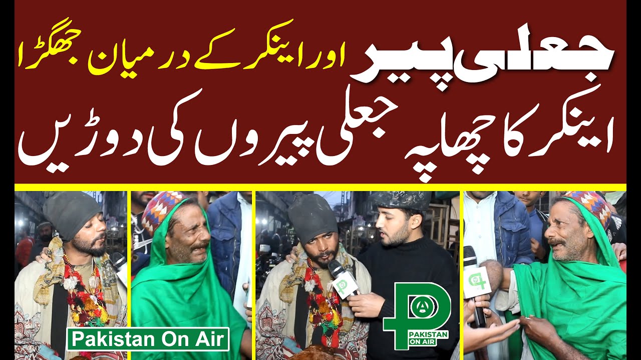 Pakistan on Air's Reporter Exposes FAKE Peers and Gurus | Streets of ...