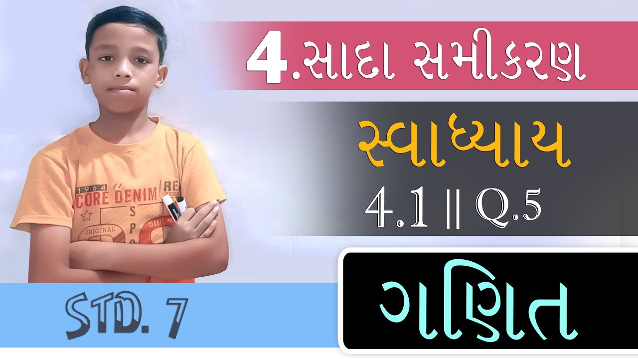 STD 7 4 Sada Samikaran Swadhyay 4 1 Q 5 YouTube STD 7 4 Sada Samikaran Swadhyay 4 1 Q 5 YouTube
