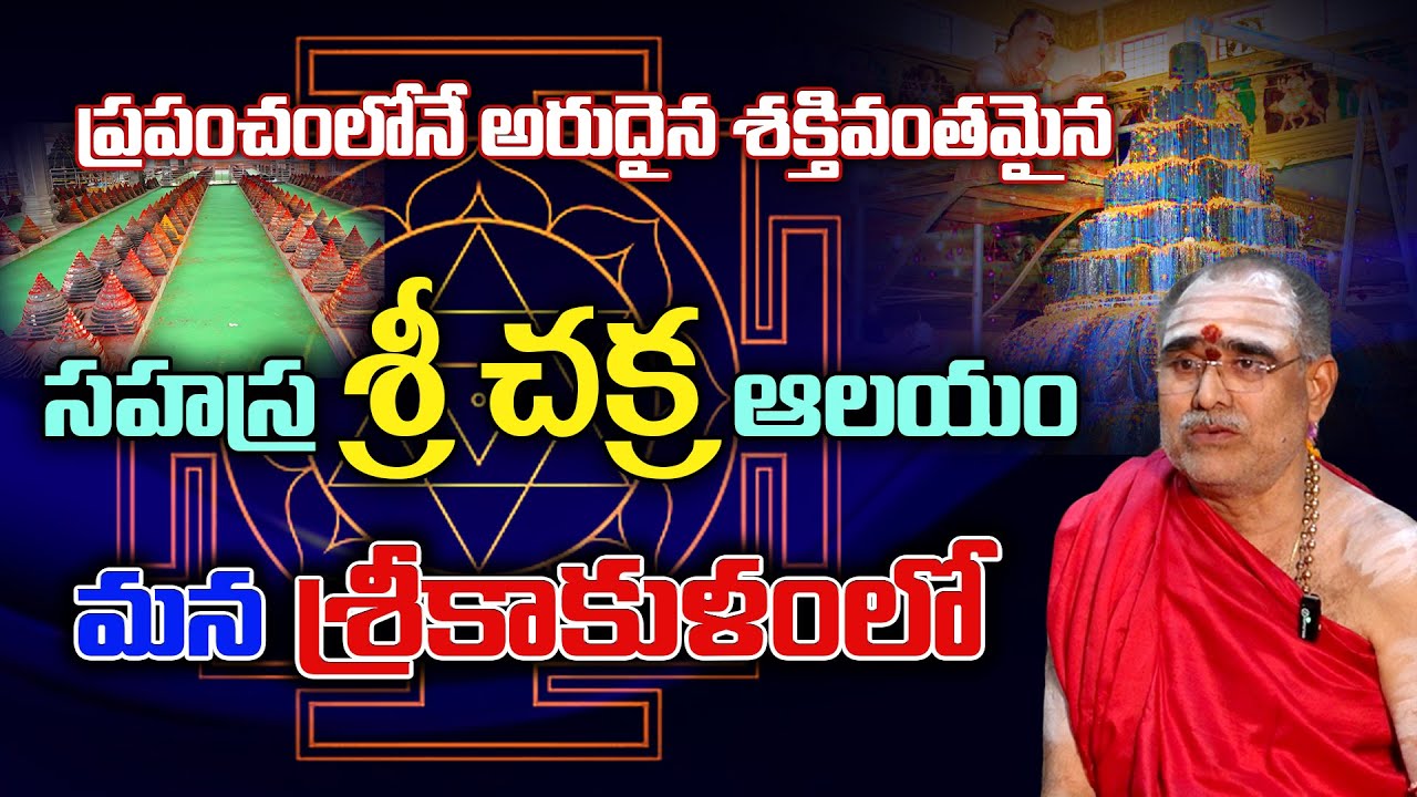 Devi Ashram | Sahasra Sri Chakra Temple | 1001 Shree Chakra Meru Temple ...