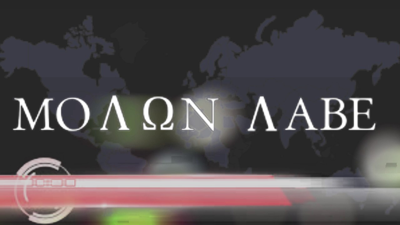 Molon Labe - μολὼν λαβέ - Studio - YouTube