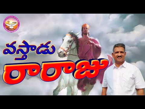 NEETHI SURYUDU MINISTRIES MANTADA is live! - YouTube