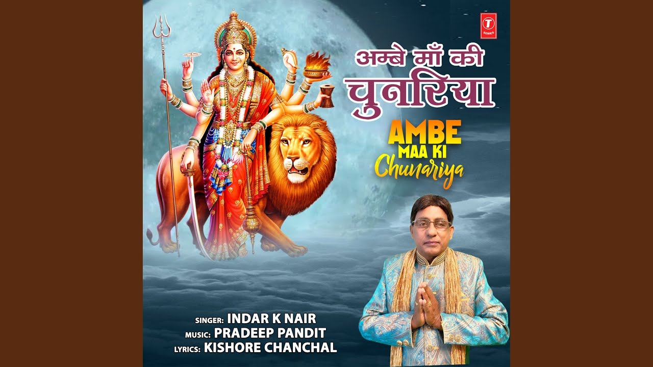 Ambe Maa Ki Chunariya - YouTube Music