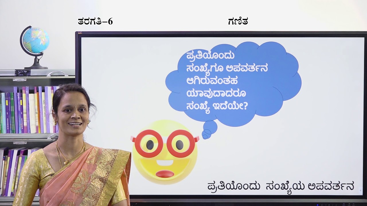 Samveda 6th Maths Playing With Numbers Part 1 Of 3 Day 18 samveda-6th-maths-playing-with-numbers-part-1-of-3-day-18