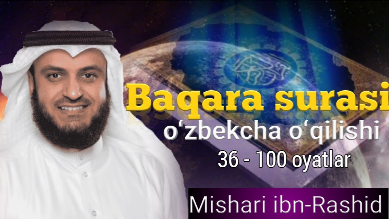 BAQARA SURASI 36-100 oyatlar. Yod oling va tarqating .Mishari ibn ...