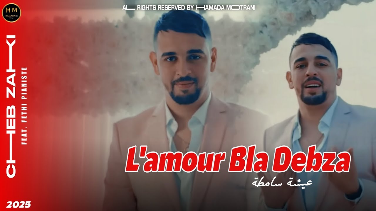 Cheb Zaki 2025 | L'amour Bla Debza - عيشة سامطة | Feat Fethi Pianiste ...