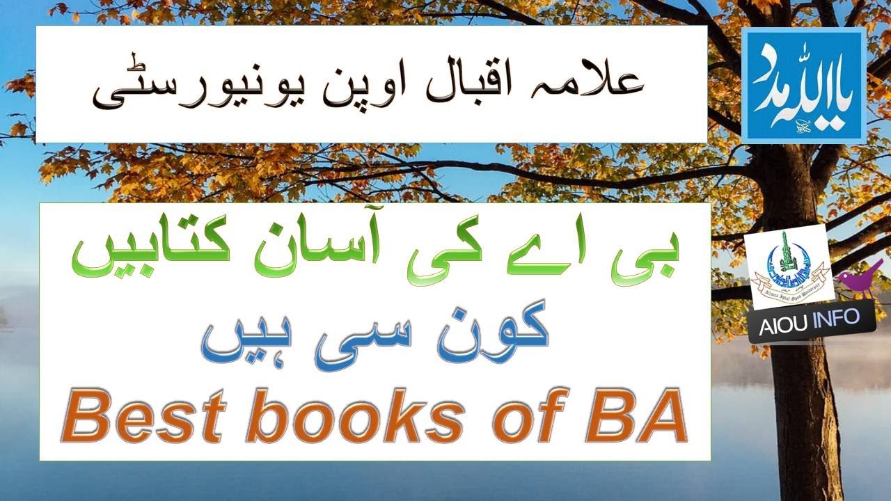 To Select BA (ADP) SUBJECTS | AIOU INFO - YouTube