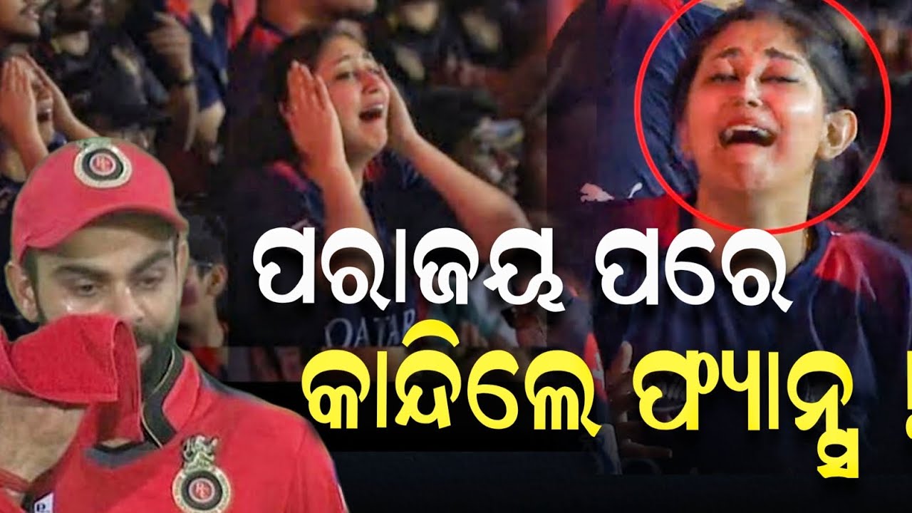 RCB vs LSG match| rcb fan girl crying video goes viral on social media ...