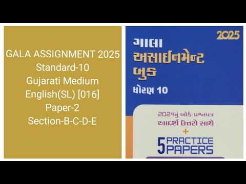 Gala Assignment 2025 | Std-10 | Gujarati Medium | English (SL) [016] | Paper-2 | Section-B-C-D-E ...