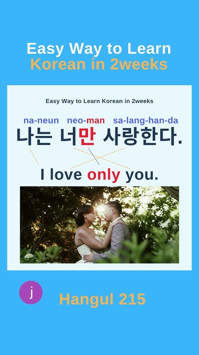 Easy Way to Learn Korean in 2weeks (0Review 211~220) #korean # ...