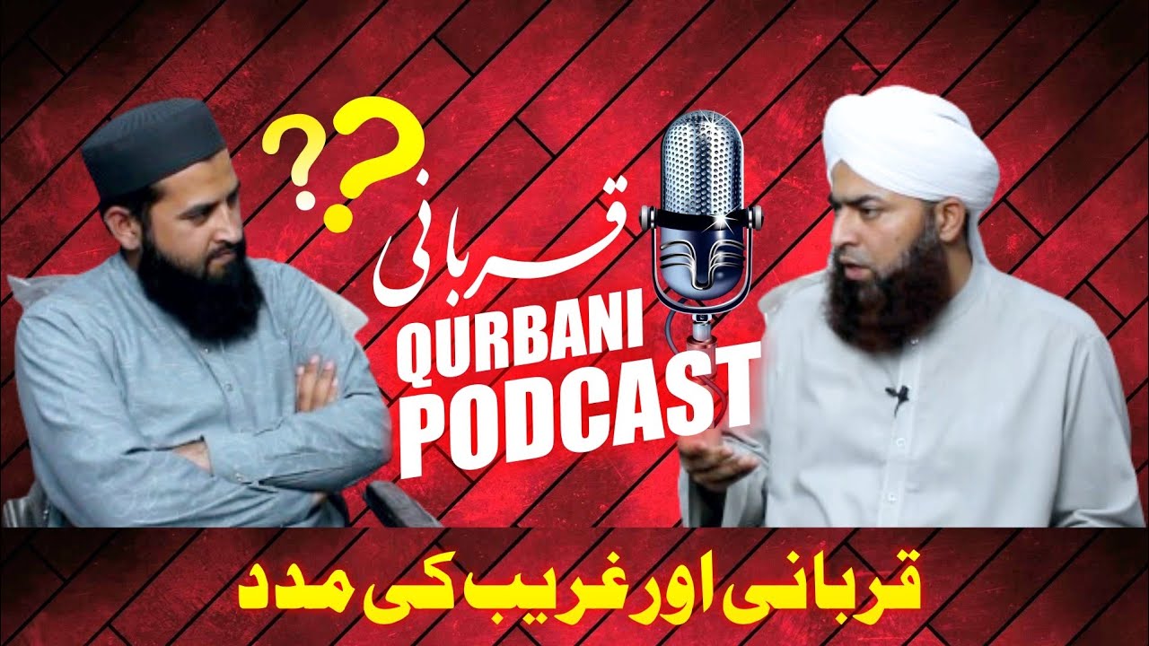 Qurbani Podcast - Qurbani ki Raqam sy Ghareeb ki Madad Nahi ki Ja Sakti ...