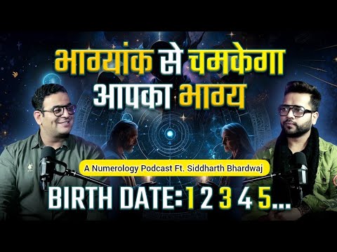 Date Of Birth Number 1,2,3,4,5 | Remedies | Numerology | Astrology ...