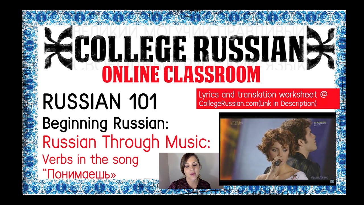 Online Russian Classroom: Russian through Music Verb Conjugations in ...