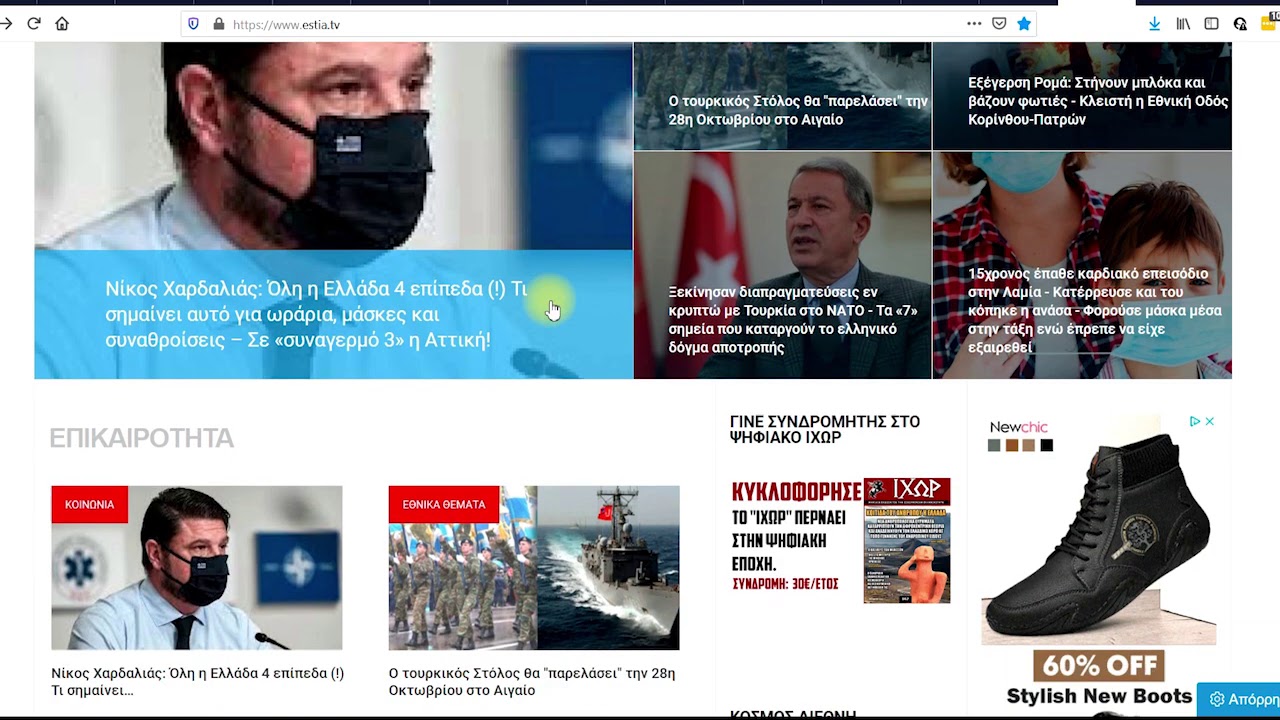 Η ΜΕΓΑΛΗ ΑΝΑΤΡΟΠΗ! ΤΟ "ΙΧΩΡ" ΤΩΡΑ ΨΗΦΙΑΚΑ, ΣΕ ΟΛΟΝ ΤΟΝ ΚΟΣΜΟ. - YouTube