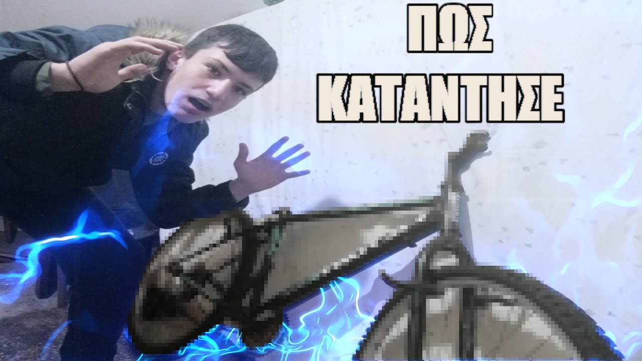 Πως Καταντησε Το Παλιο Μου Ποδηλατο Μετα Απο 4 Μηνες | LefterisLion ...