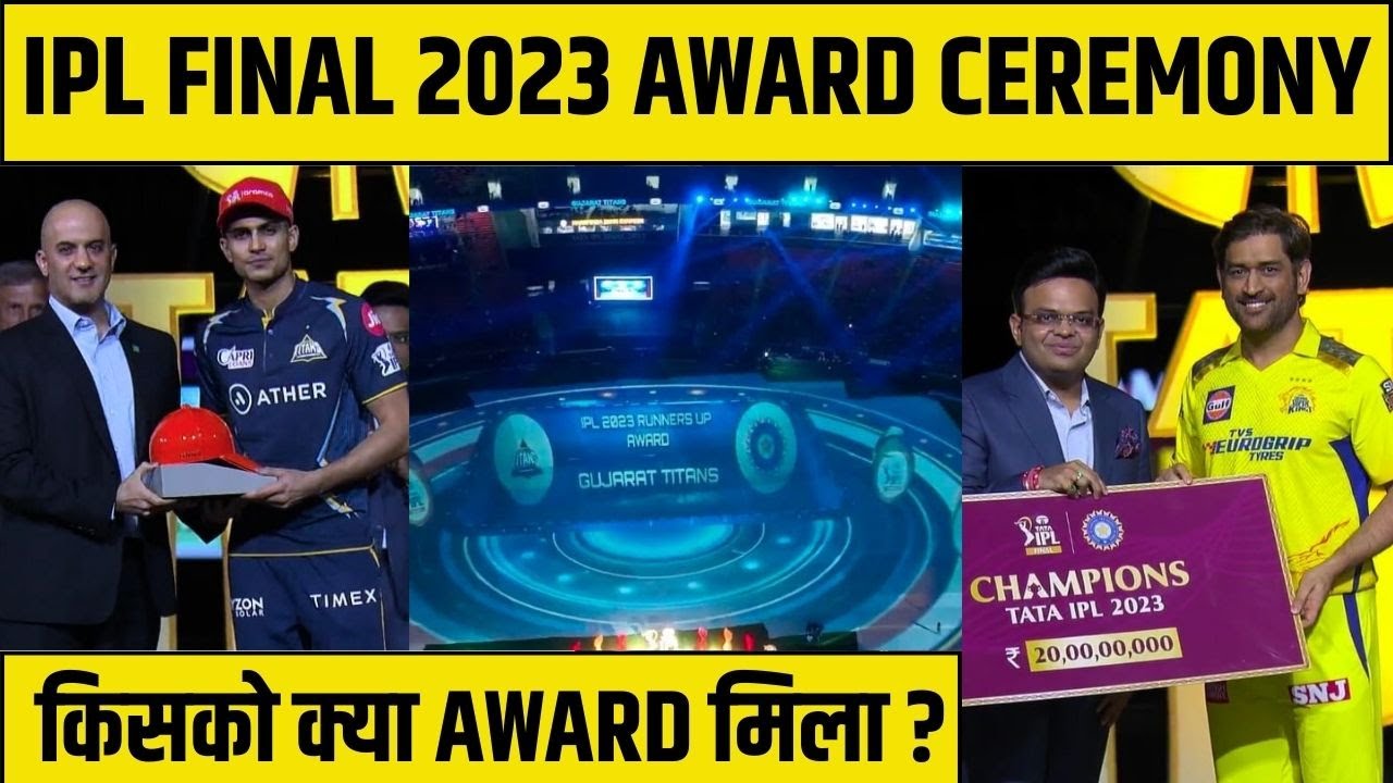 IPL 2023 Final All Award List | IPL 2023 Final Award Ceremony | किसको ...