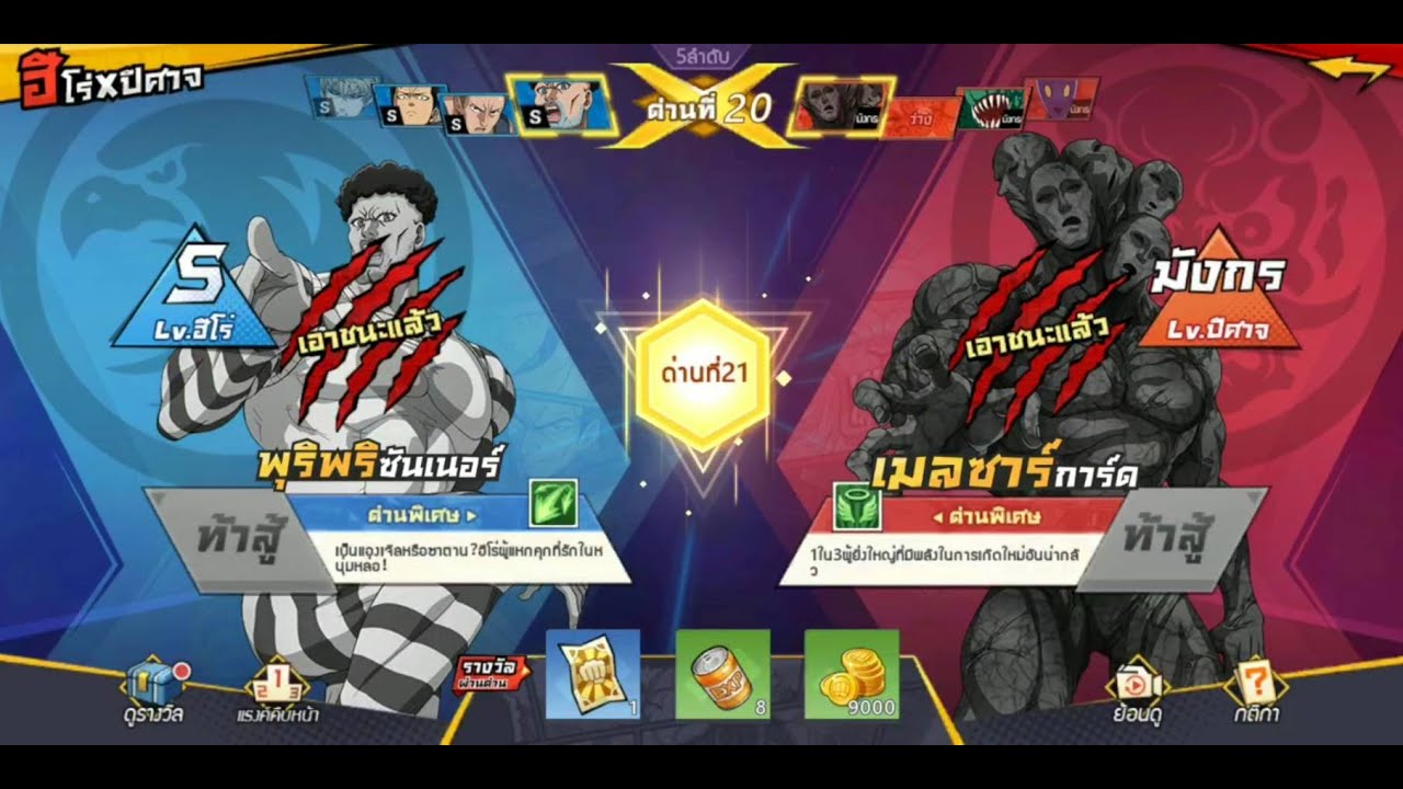 One Punch Man : The Strongest Hero X Monster 5 Cycle Stage20 - YouTube