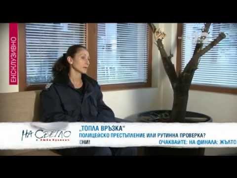 Нели Върбанова за обиска на Борислава Латинова