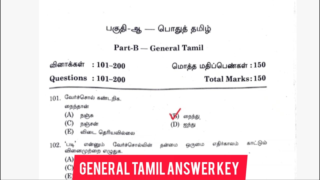 Tnpsc Group 2/2a Answer Key 2024 | General Tamil Answer Key | Tnpsc ...