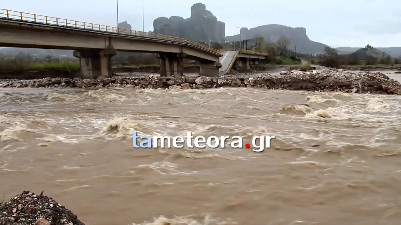 ΠΗΝΕΙΟΣ ΠΟΤΑΜΟΣ ΣΤΗ ΓΕΦΥΡΑ ΔΙΑΒΑΣ 13 ΜΑΡΤΙΟΥ 2016 - YouTube