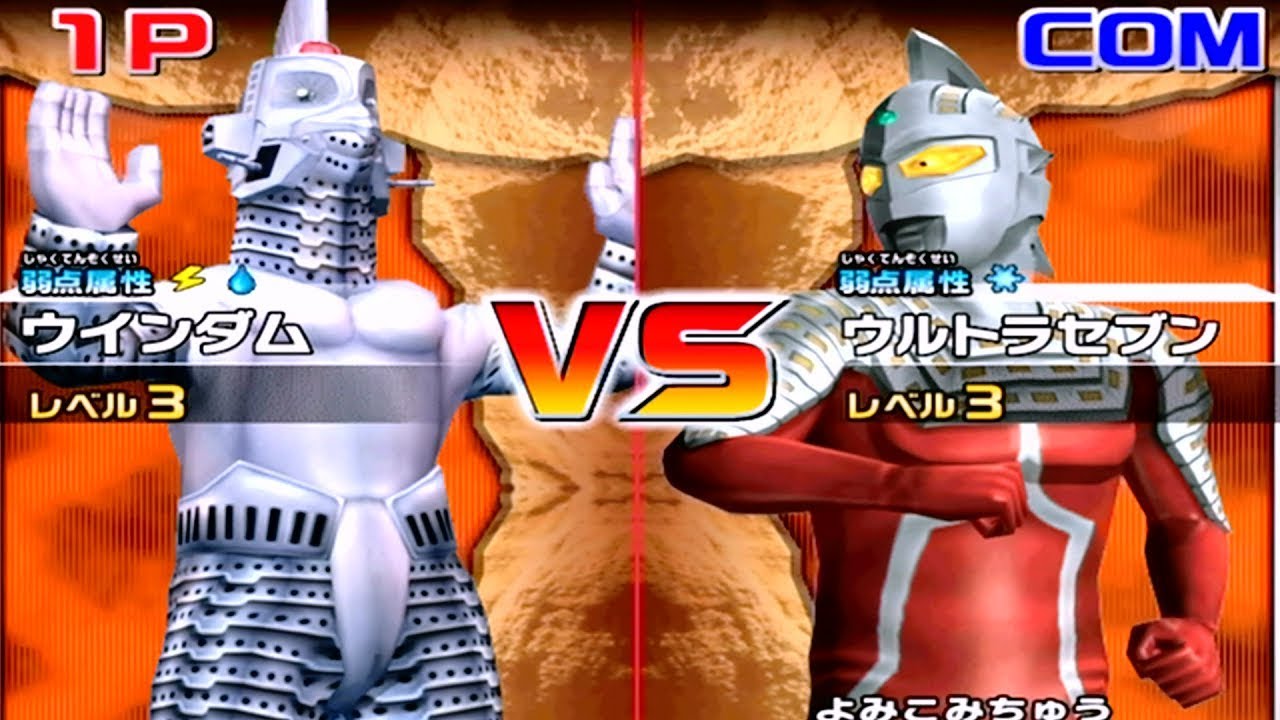 Daikaiju Battle Ultra Coliseum DX - Windam vs Ultraseven - YouTube