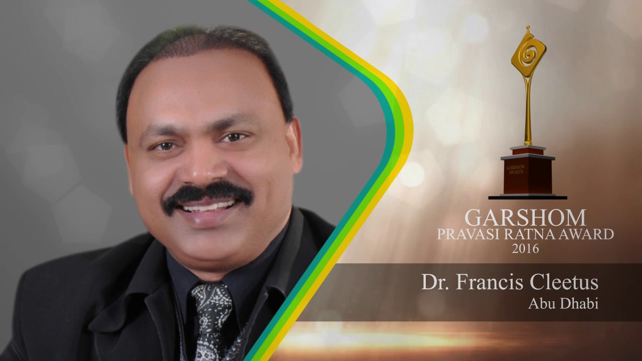 ഗർഷോം പുരസ്‌കാരം 2016. Dr. Francis Cleetus, Abu Dhabi - YouTube