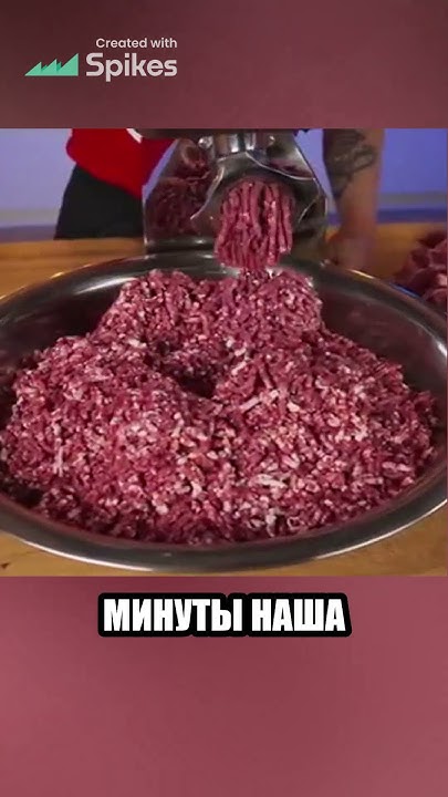 Мясорубка в действии: как быстро перемолоть мясо - YouTube