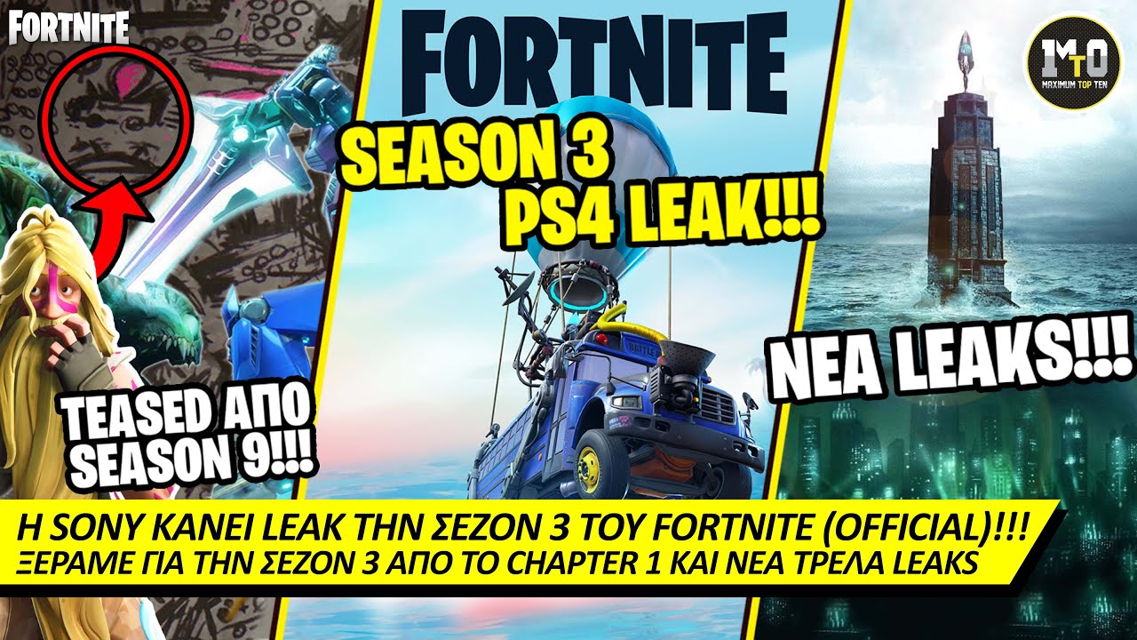 Η ΠΡΩΤΗ ΕΠΙΣΗΜΗ ΕΙΚΟΝΑ ΤΗΣ ΣΕΖΟΝ 3!!! 🌊😱🌴 - ΞΕΡΑΜΕ ΓΙΑ ΤΙΣ ΠΛΗΜΜΥΡΕΣ ...