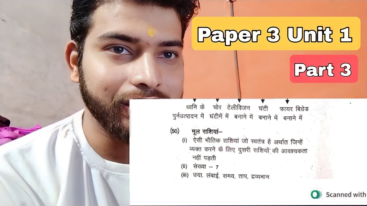 MPPSC MAINS PAPER- 3 | SCIENCE & TECH | Aadesh Jain | Mppsc - YouTube