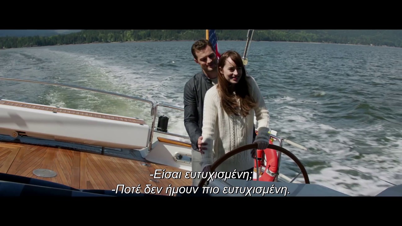 Πενήντα Πιο Σκοτεινές Αποχρώσεις του Γκρι (Fifty Shades Darker ...