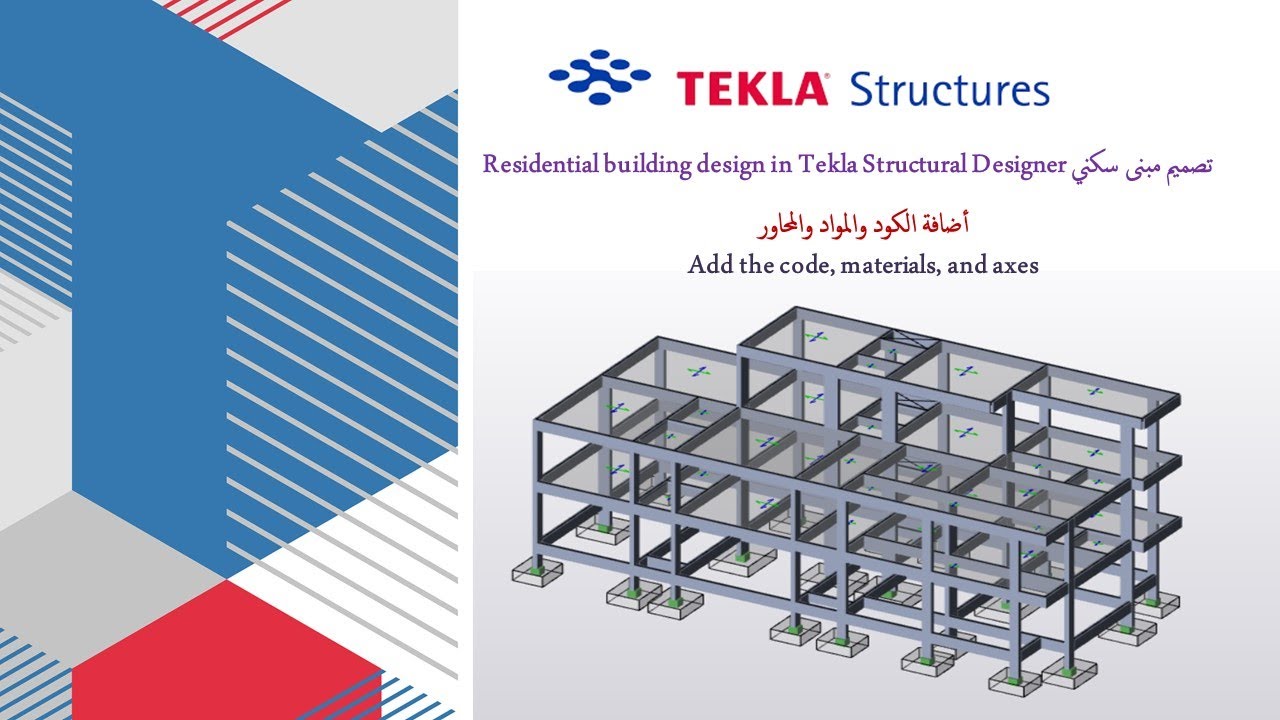 01- Tekla Structural Designer Add the code, materials, and axes.mp4 ...