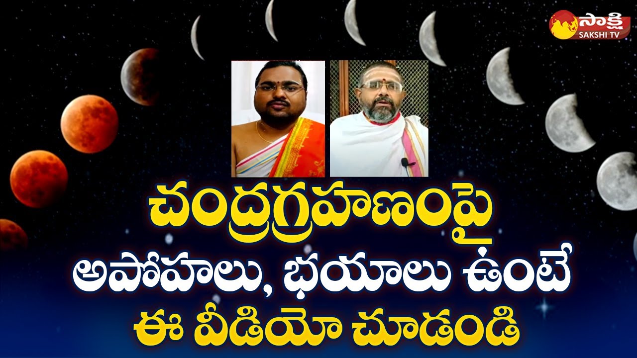 What Is Chandra Grahan and Date, Timing In India | Chandra Grahan ...