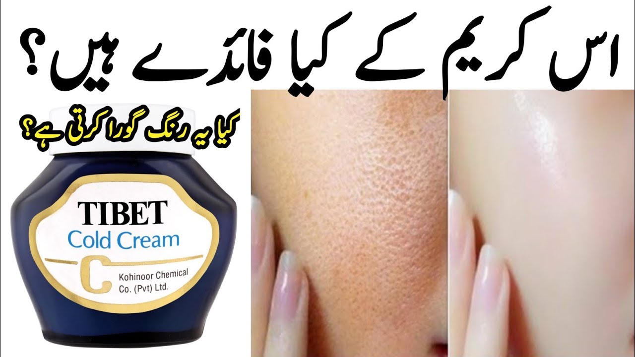 Winter Night Cream For Glowing Skin | Best Moisturizer For Dry Skin ...