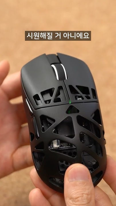 마그네슘 합금 재질이라 여름에 시원하겠는데요 #앱코 #ABKO #MG10A #게이밍마우스 #8K마우스 - YouTube