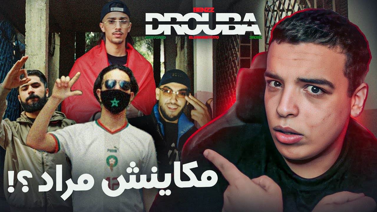 Review - DROUBA (Benzz, BabyGang, ElgrandeToto & 3robi) - YouTube