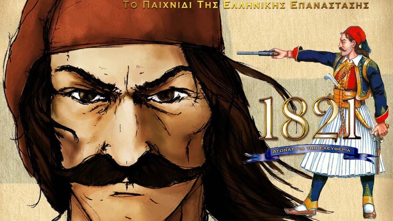 1821 αγωνας για την ελευθερια κινηση στρατου (2) - YouTube