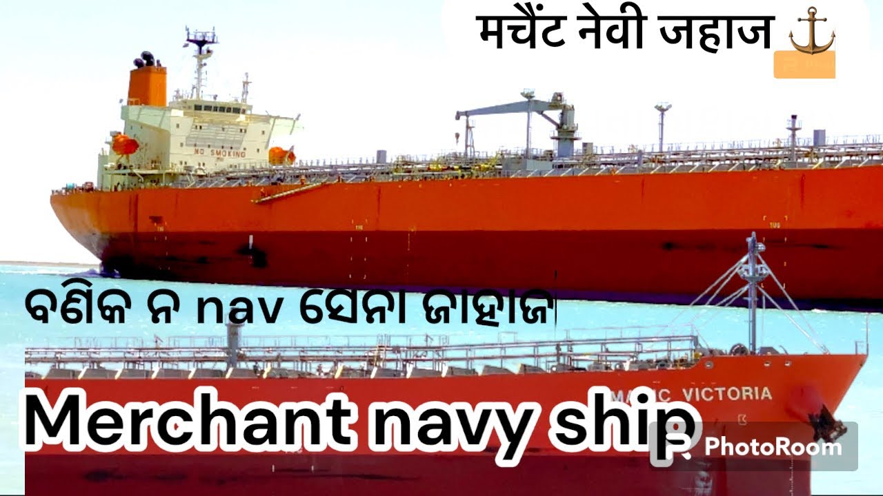 merchant navy oil tanker ,⚓️ merchant navy oil tanker ship⚓️ big oil ...