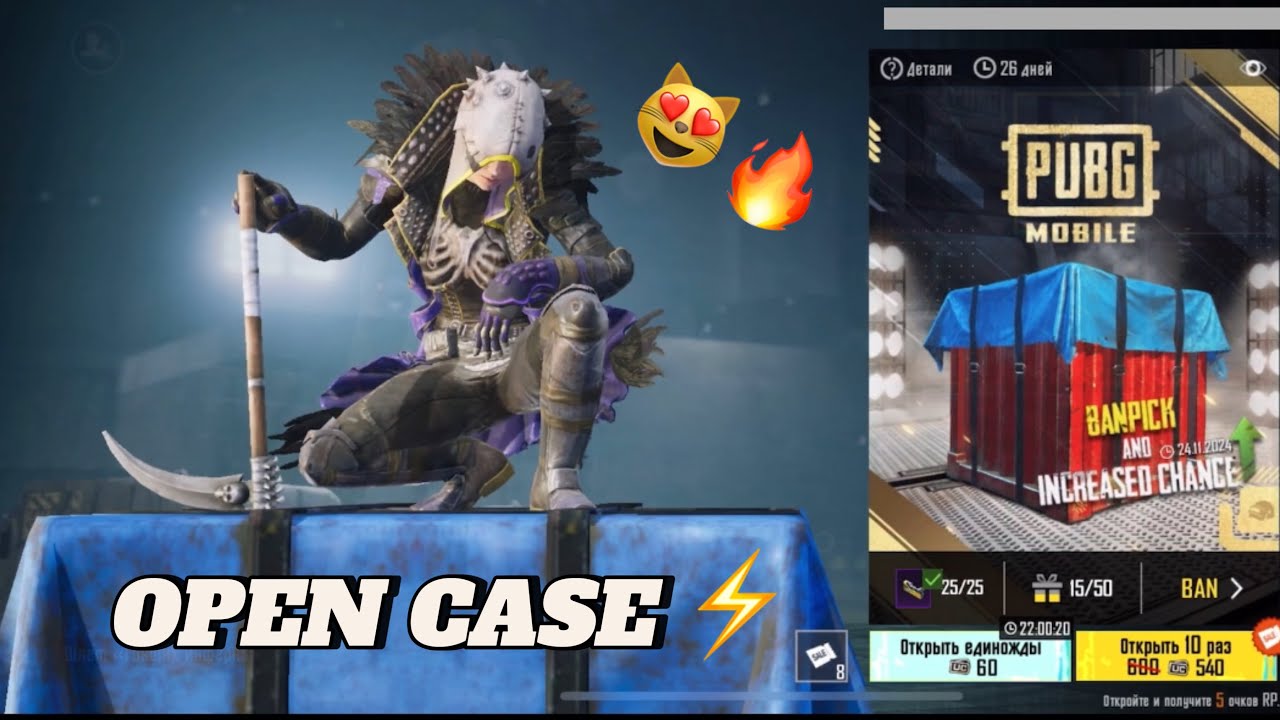 OPENING A USER CASE IN PUBG MOBILE FOR 25,000 UC 😱🔥🥶 - YouTube