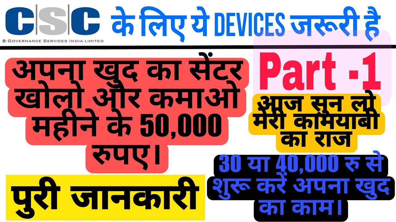 Level Up: Expert Tips for CSC Registration 2023 Success - YouTube