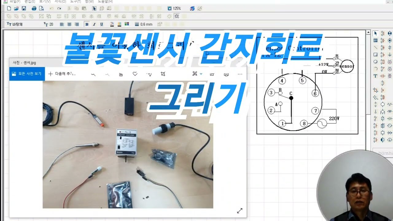 시퀀스회로그리기4 센서콘트롤러 불꽃감지기회로그리기 도면설계 전기도면 전기기사 Cad 전기기능사 소방설비기사