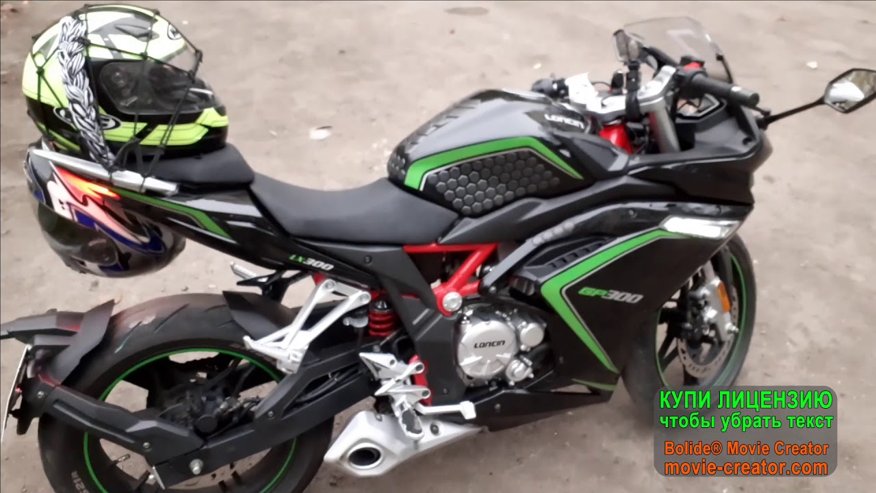 Loncin LX300 Sport Окончание сезона - YouTube