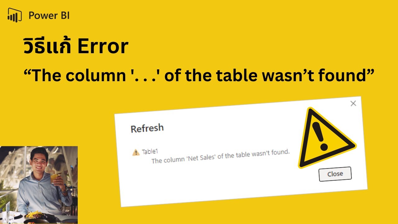 Power Bi Tips Ep06 วิธีแก้ Error “the Column Of The Table Wasnt Found” Youtube