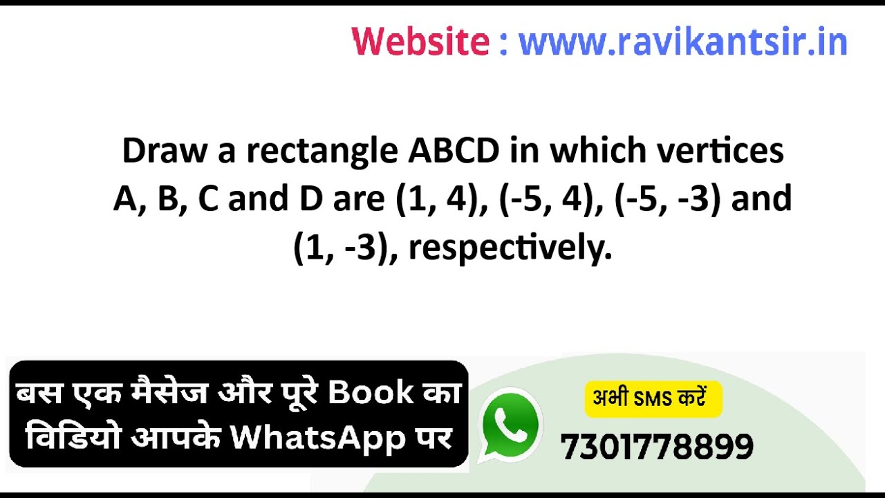 Draw a rectangle ABCD in which vertices A, B, C and D are (1, 4), (-5 ...