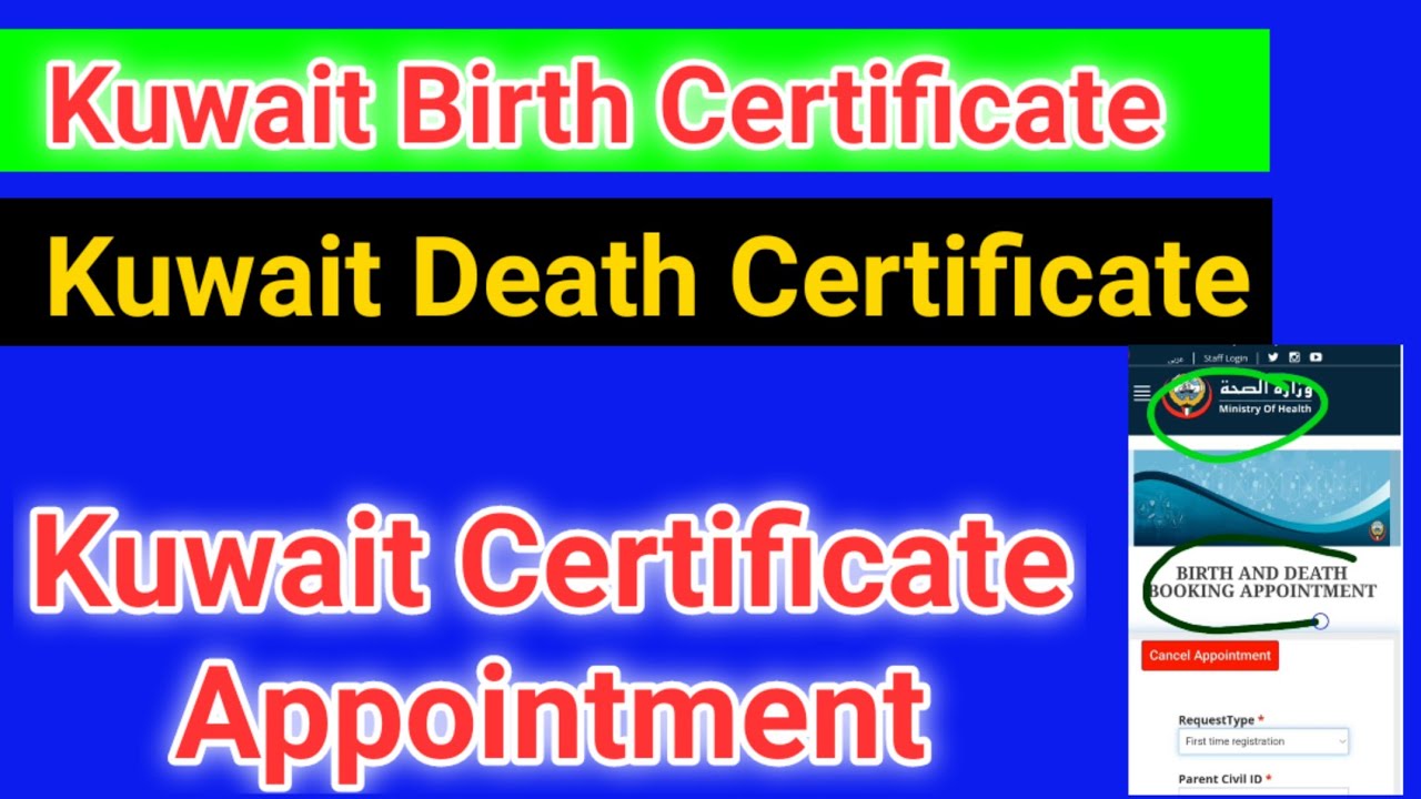 Kuwait birth certificate kaise banega | birth certificate kuwait ...