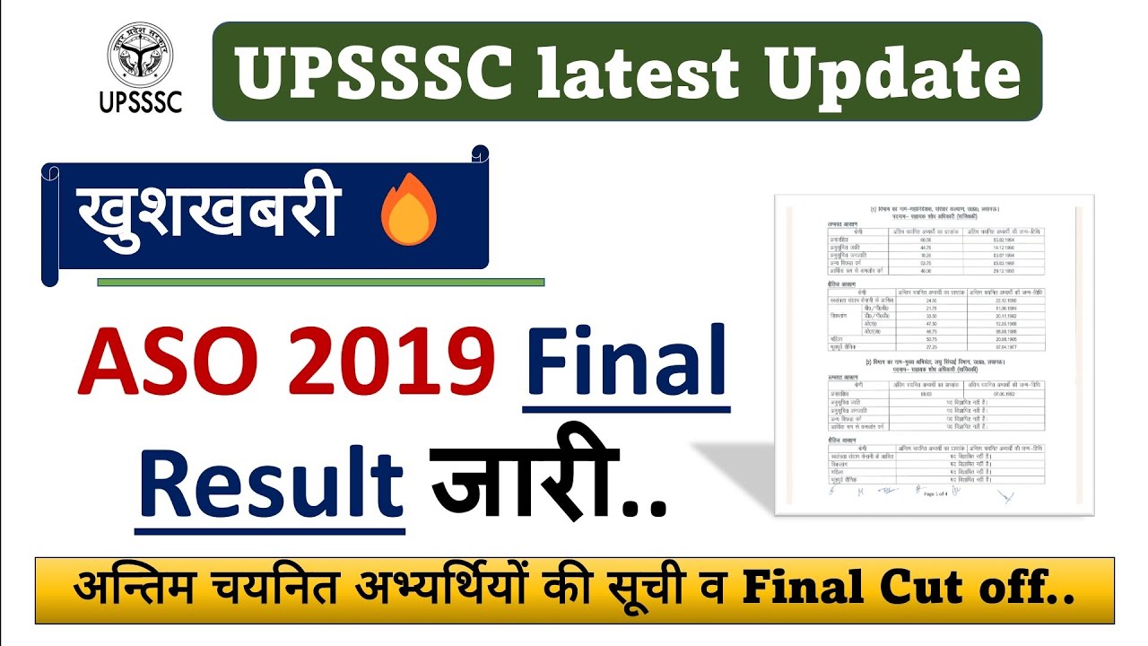 💥 upsssc latest news today | ASO 2019 Final Result | upsssc aso latest ...