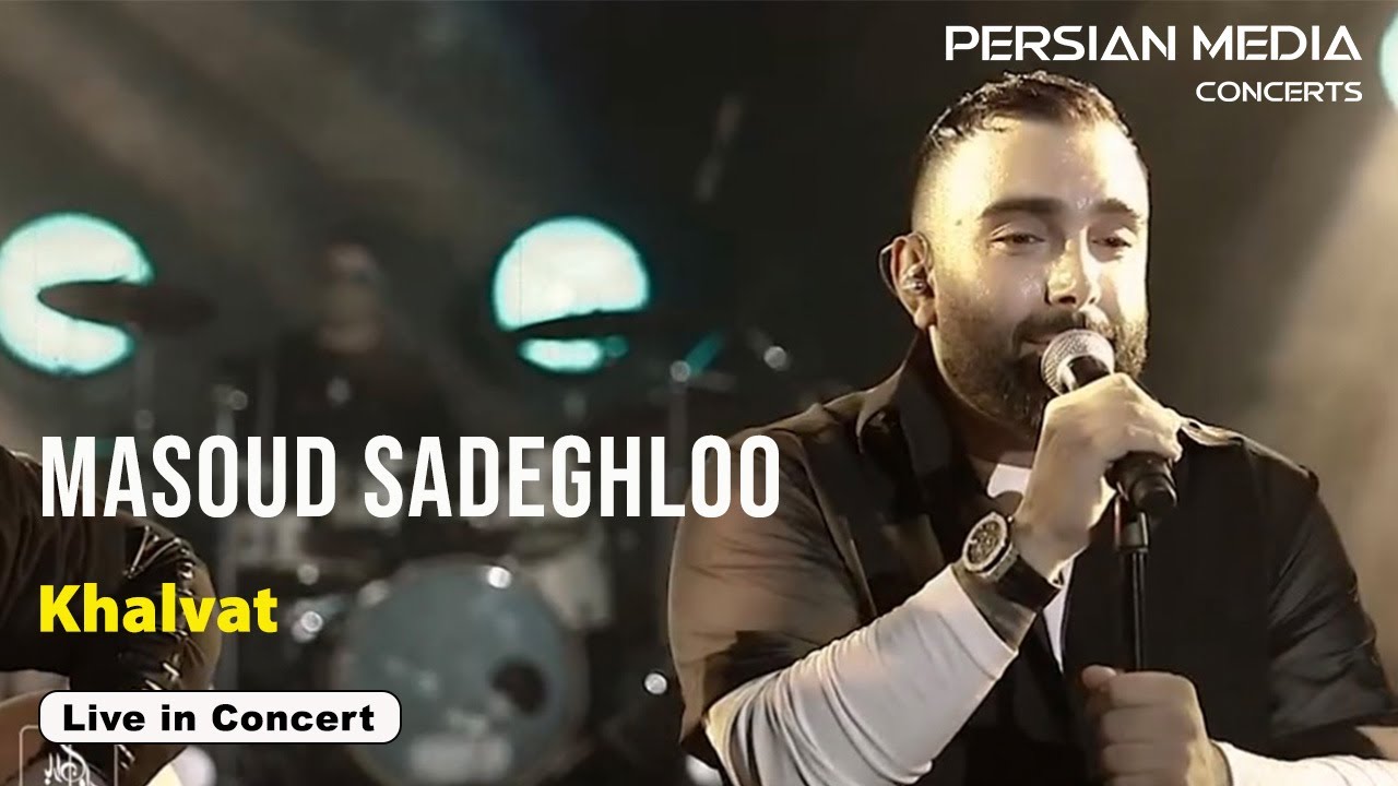 Masoud Sadeghloo - Khalvat I Live In concert ( مسعود صادقلو - خلوت ...